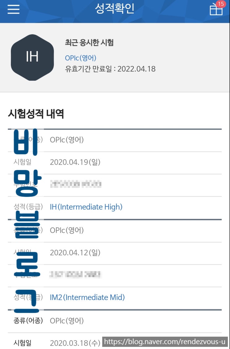 [Opic] 3일 독학 IH 받은썰, 700% 환급의 진실, IM2->IH 올리기 [오픽/ 오픽환급반/ 파고다환급/파고다/시원스쿨/시원스쿨환급/오픽환급] : 네이버 블로그