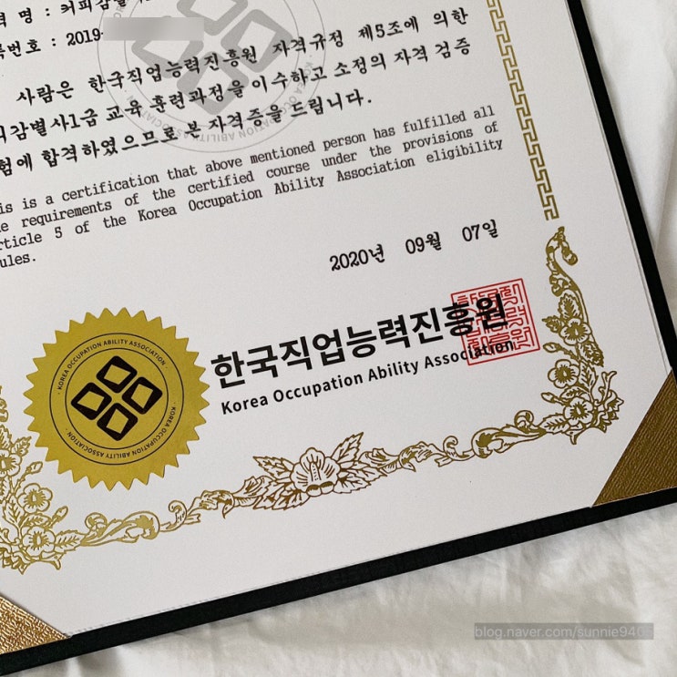 커피 커피감별사 자격증 한국직업능력진흥원 취득 후기 ☕️ 네이버 블로그