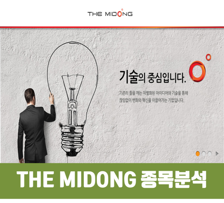 THE MIDONG 종목분석, 단타로 들어가서 짧게 17%만 먹고 나오기 : 네이버 블로그