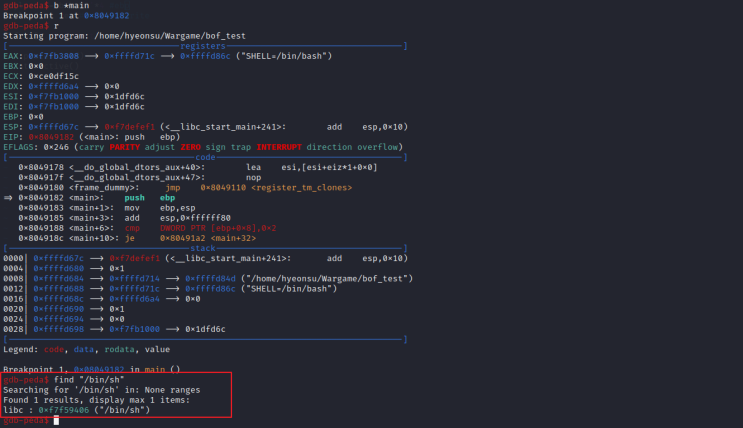 BOF RTL(Return To Libc) 실습 : 네이버 블로그
