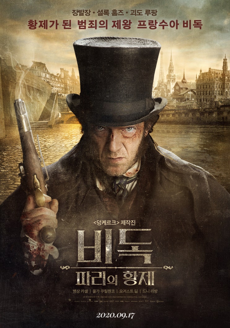 리뷰 - 장발장의 모티브가 된 그 남자 : 네이버 블로그