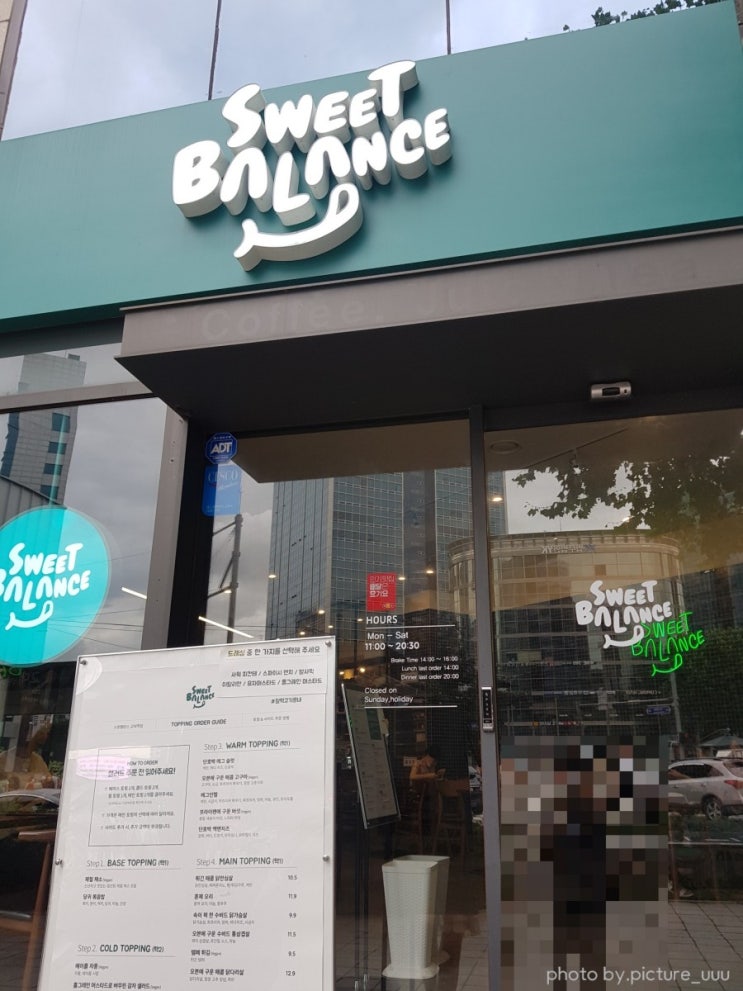 [교대역] 샐러드 스윗밸런스 SWEET BALANCE : 네이버 블로그