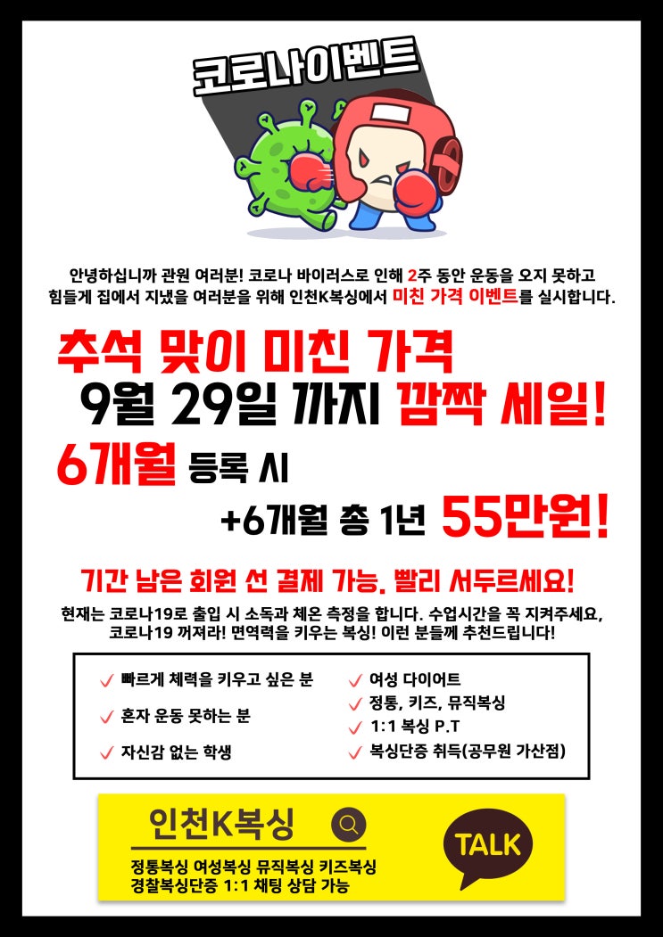 인천주안간석동암 정통복싱k복싱클럽간석동복싱주안동복싱다이어트복싱단증여성복싱키즈복싱스파링학생복싱개인지도