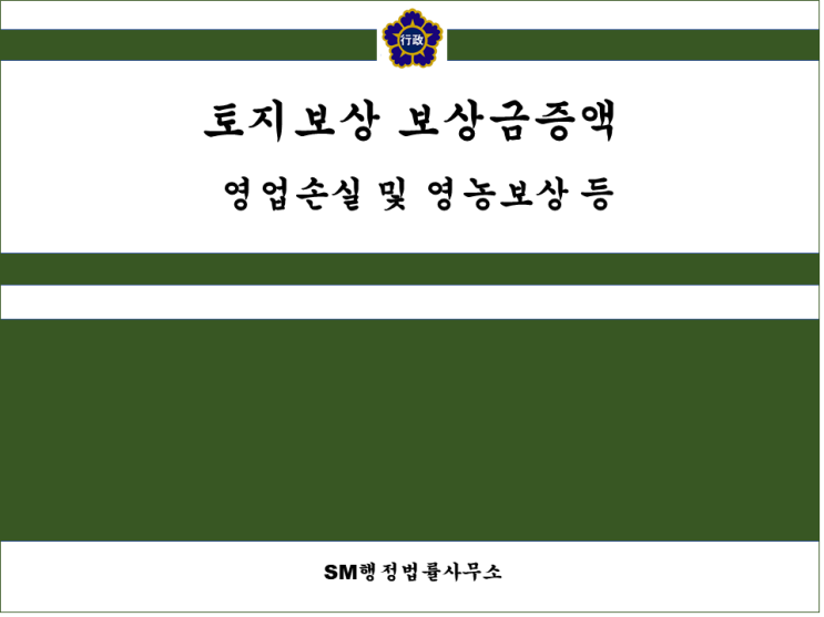 토지의 평가 『토지보상법』조문 탐독 네이버 블로그