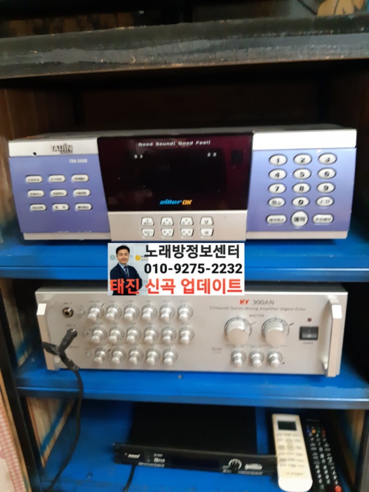 태진노래방기계 TJ노래방기계 신곡 업데이트 업그레이드 - TKR 500D : 네이버 블로그