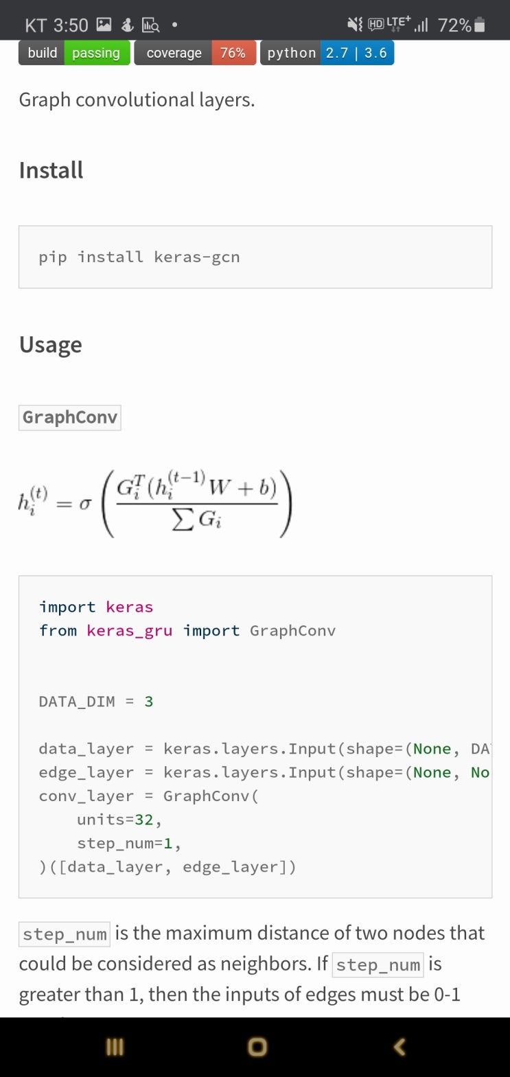 GCN(graph convolution network) 응용 과 케라스 적용 : 네이버 블로그