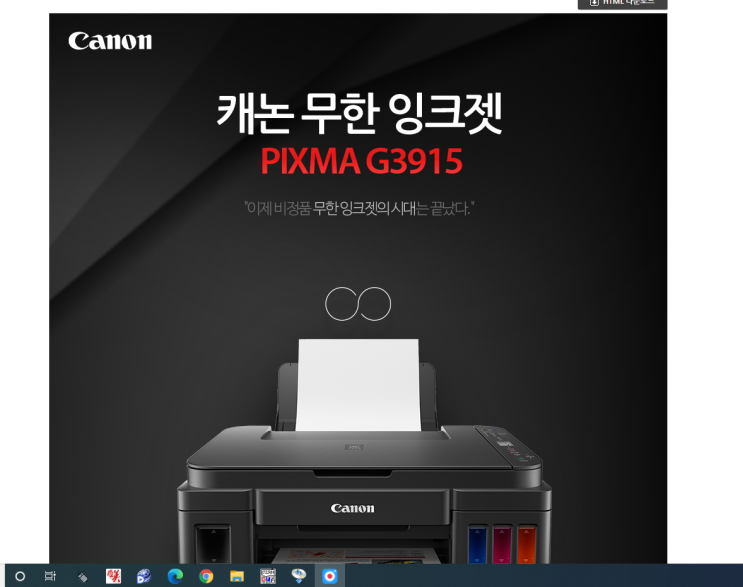 캐논 g3915 드라이브 와 사용설명서 다운로드 : 네이버 블로그