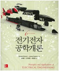 전기전자공학개론 6판 솔루션 GIORGIO RIZZONI : 네이버 블로그