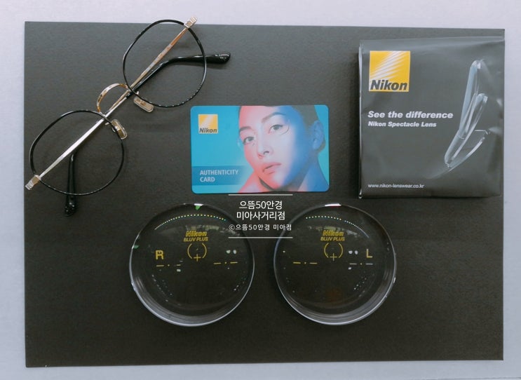 미아사거리안경 니콘 167 Bluv Plus 피로완화렌즈 기능성렌즈 디지털렌즈 블루라이트차단 청광차단