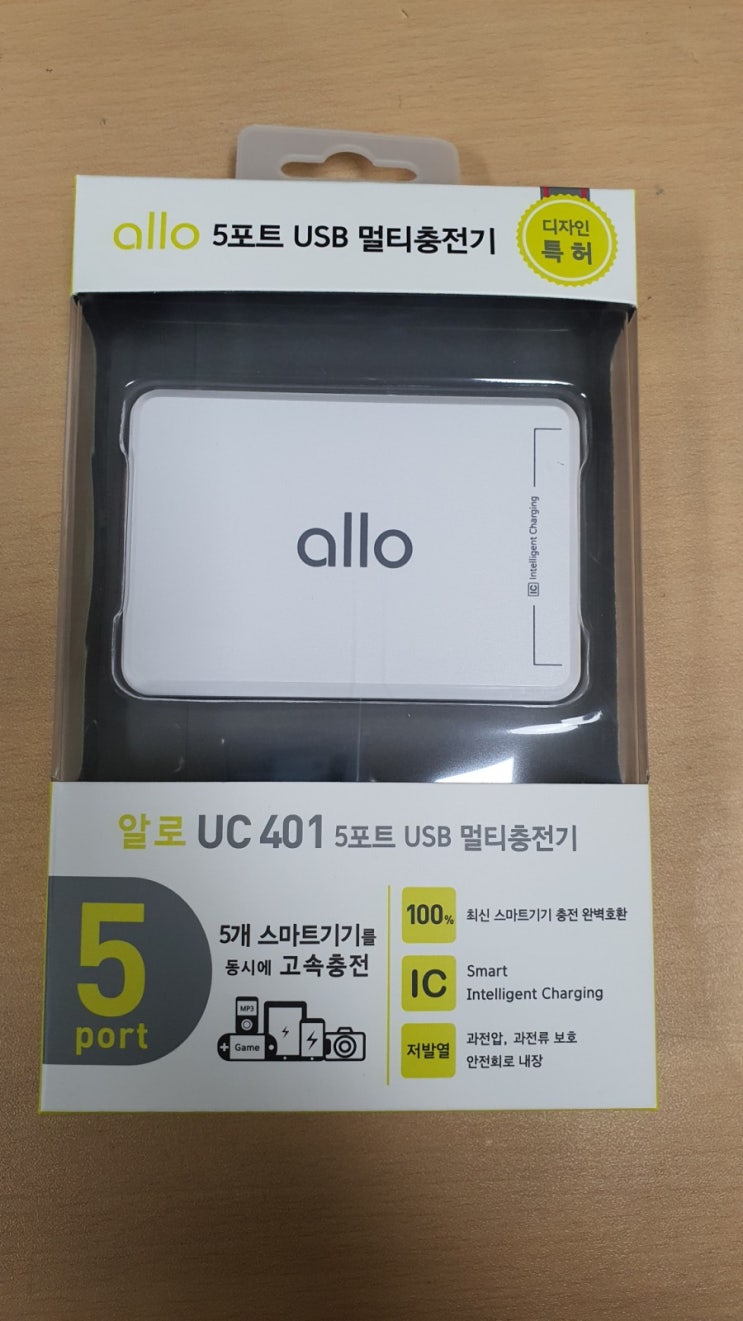 알로 멀티 충전기 uc301 리뷰 : 네이버 블로그