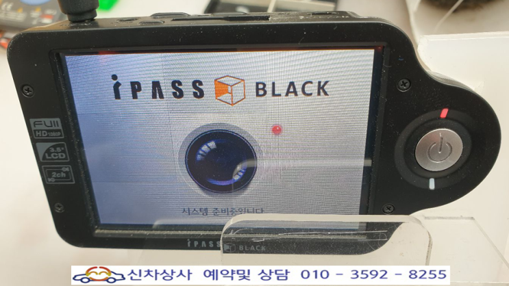 아이패스블랙 itb-2000hd 화면 터치 안됨. 아이패스블랙 itb2000hd 설정 터치 안됨. ipass black itb2000hd 터치 고장 수리. : 네이버 블로그