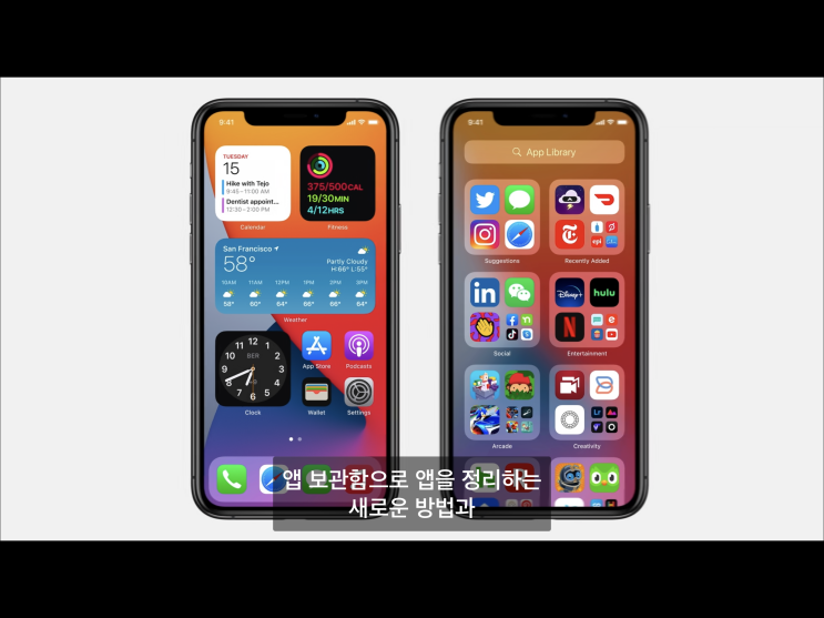 iOS14, iPadOS14 업데이트! : 네이버 블로그