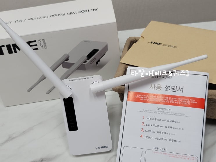 아이피타임 메시 와이파이 증폭기 IPTIME Extender-A3MU로 간단히 무선AP 확장! : 네이버 블로그