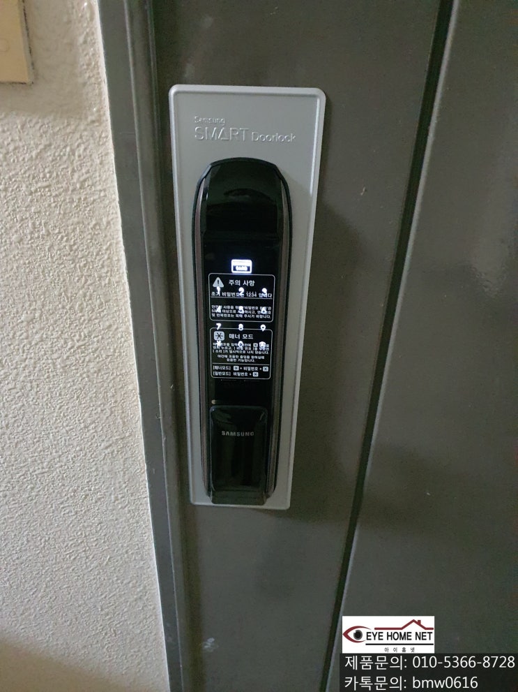 광진구 자양동 우성5차아파트 삼성 블루투스 푸쉬풀 도어락 SHP-DP730 : 네이버 블로그
