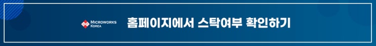 판매 재고 리스트 / 메모리, 반도체유통 마이크로웍스 코리아(주) : 네이버 블로그