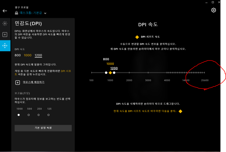 로지텍 HERO 25K 센서로 무료 업그레이드 : 네이버 블로그