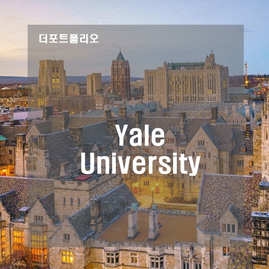 [미술유학 / 유학미술] 예일대학교 Yale University : 네이버 블로그