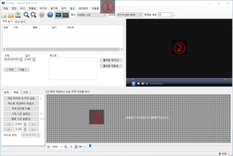 영상 번역 프로그램 SE (Subtitle Edit) 사용법 ① - 환경설정 : 네이버 블로그