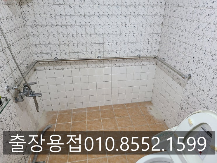 일산 서구 동구 고양출장용접 화장실 벽부형 스텐 핸드레일 출자용접 네이버 블로그