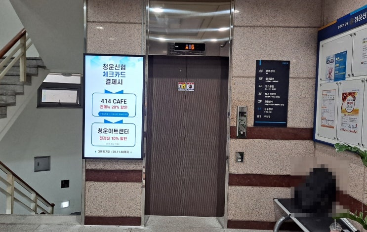 대구 청운신협 본점 안내 및 홍보는 디지털안내판으로 디지털게시판 스마트우노렉스코스 전자게시판 Did 네이버 블로그