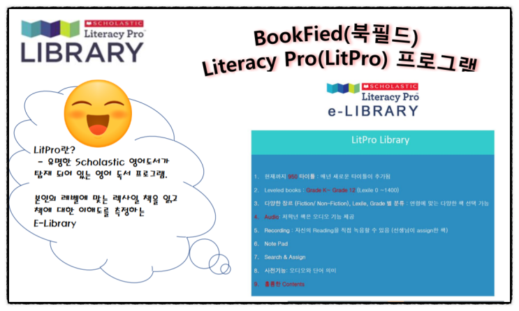Literacy Pro(릿프로) : 네이버 블로그
