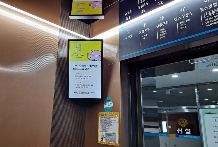 엘리베이터 내부의 안내를 위한 디지털안내판 사용이 간편한 자동영상장치 내장 Did 디지털게시판 스마트 우노렉스코스 전자