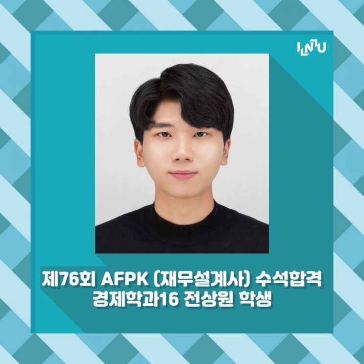 제 76회 AFPK 자격인증시험 합격 수기 : 네이버 블로그