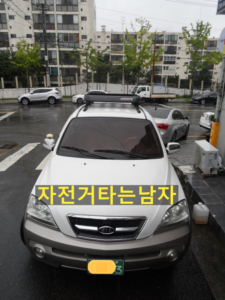 759번째 기아 구형 1세대 쏘렌토 가로바 및 짐받이 캐리어 장착 대구 유일캐리어 전문 장착점 네이버 블로그