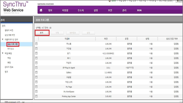 삼성 복합기 MX4/MX7 버전용 복합기 어플 : 네이버 블로그