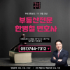 한병철 변호사 부산 부당이득반환청구소송 부산 부동산변호사 건물인도청구소송 무료법률전화상담 상가 복도·로비 등 공용부분