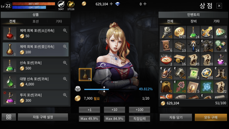 모바일 MMORPG 게임 R2M 공략 - 위저드 업데이트! : 네이버 블로그