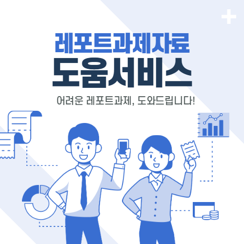 자신이 성장하면서 경험했던 청소년기 문제어려움 갈등를 간단히 기술하고현재 언론 매체신문 Tv 인터넷 등에서 보도된