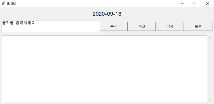 [Python TKinter] To Do list 프로그램 : 네이버 블로그
