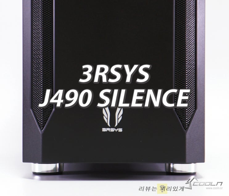 3RSYS J490 SILENCE 저소음 컴퓨터 케이스 : 네이버 블로그