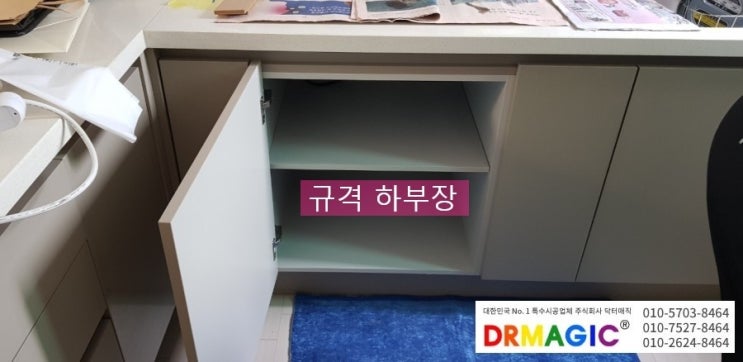 영등포 이편한세상아델포레 Lg식기세척기 설치전 규격싱크대장 철거 식기세척기설치후 Sk매직인덕션 수증기 프레임 작업 네이버 블로그