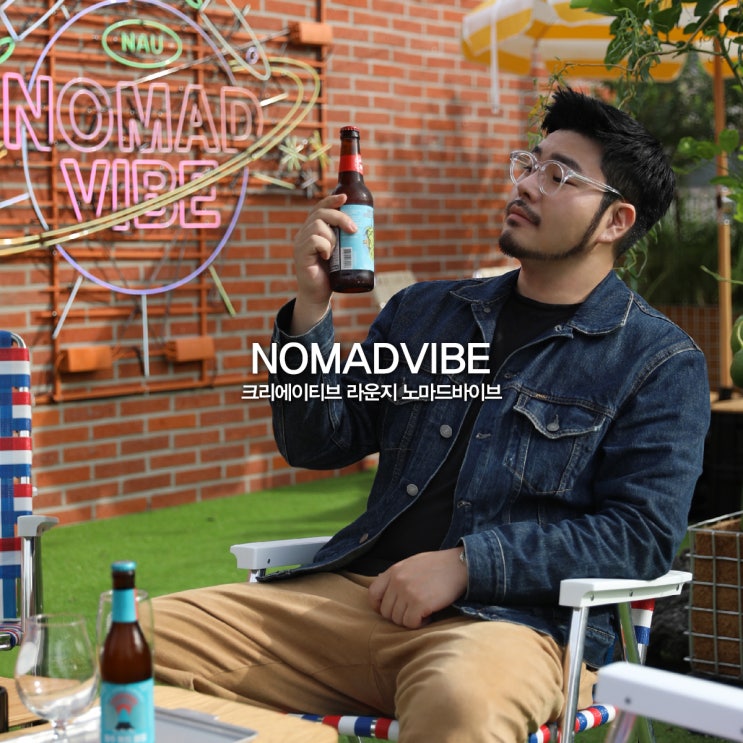 노마드바이브(NOMADVIBE) 나우 크리에이티브 라운지 루프탑 카페 도산공원 맛집 으로 추천! : 네이버 블로그