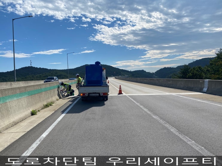 도로차단팀 도로공사 강원본부 양양지사 동해고속도로삼척방향교량 중분대 종방향 신축이음보수작업 본선차단 고속도로차단팀 도로