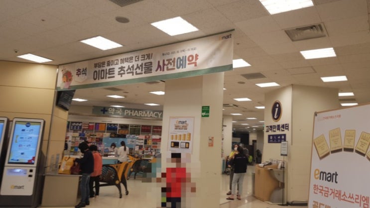 이마트 이마트트레이더스 9월 휴무일 추석선물 맛남의 광장 시래기 판매중 네이버 블로그