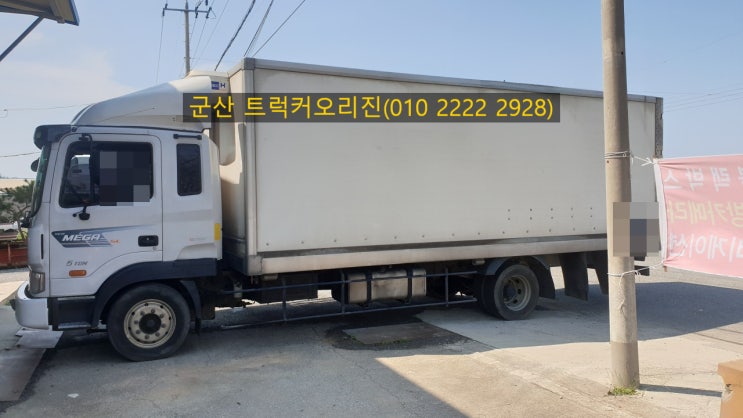 현대메가트럭 냉동탑차에 화물차필수품 독일 베바스토무시동히터 정부보조금받고 장착 군산 트럭커오리진전주익산김제정읍부안남원