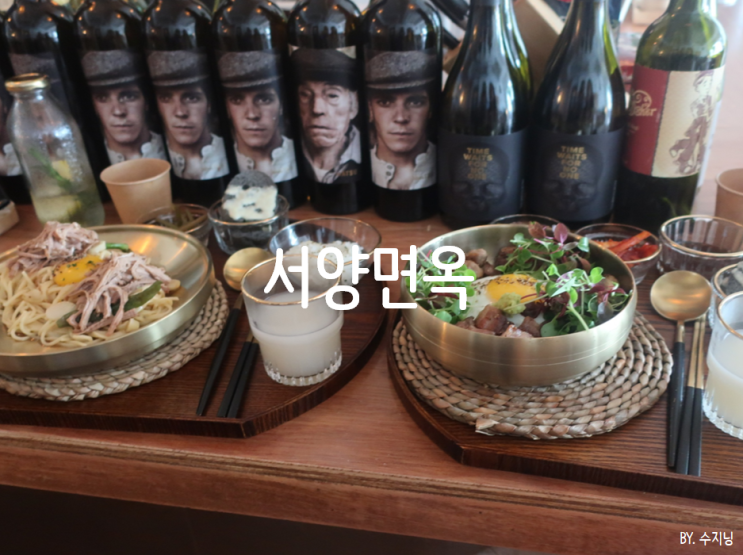 대구 삼덕동 맛집 서양면옥 네이버 블로그