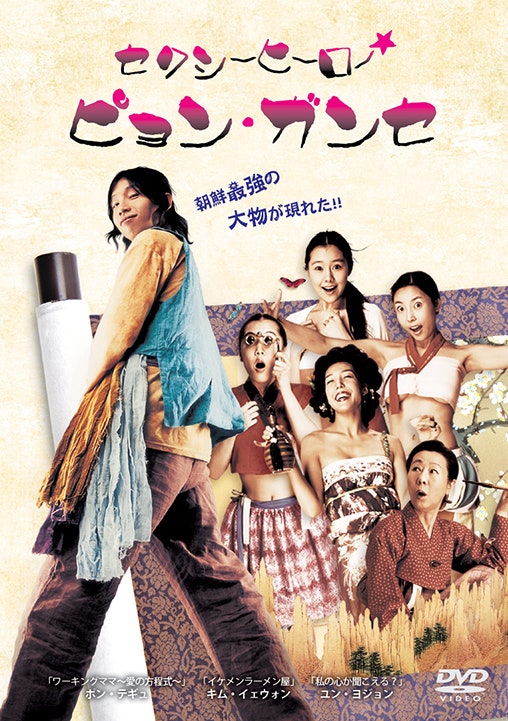 가루지기(Garoojigi, 2008) : 네이버 블로그