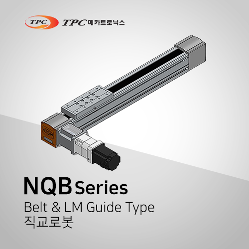 Belt & LM Guide Type 직교로봇 - NQB 시리즈 : 네이버 블로그