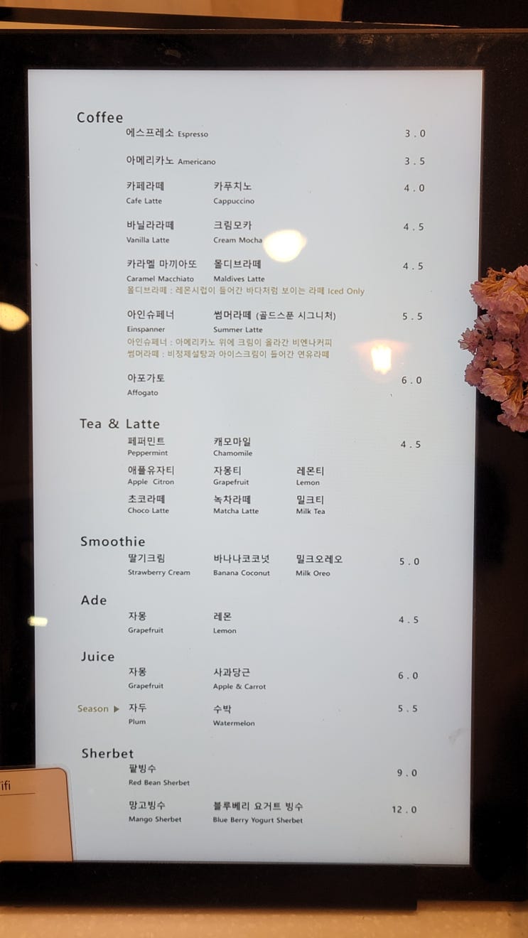 동래 카페 추천 골드스푼 메뉴 및 가격 홍콩와플 썸머라떼 동래 술마시고 2차로 가기 좋은 곳ㅋㅋ 이쁘고 분위기 좋은데 커피맛도