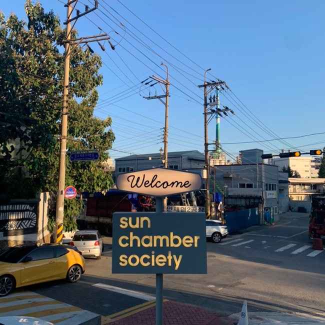 젼 리뷰. 라라랜드 느낌의 성공적인 카페투어 - 선챔버소사이어티(Sun Chamber Society) : 네이버 블로그