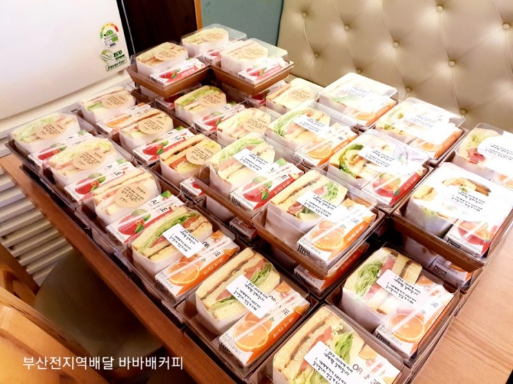 강서구청금정구청세미나간식커피케이터링부산케이터링생일선물간식배달웨딩촬영간식부산배달카페부산수제샌드위치배달행사간식배달
