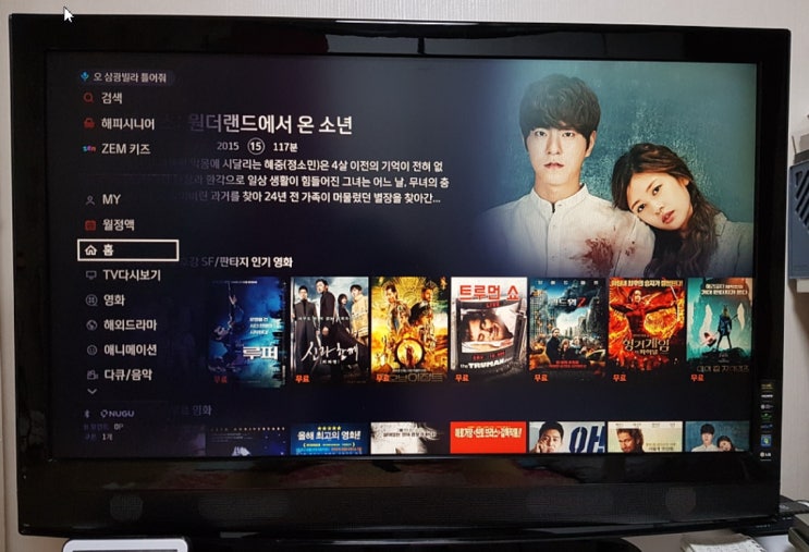 sk브로드밴드 BTV nugu 셋탑박스 이용 , 스마트폰 없이 tv로 인터넷 유튜브 하기 , USB 동영상 재생 사진 파일 열기 : 네이버 블로그