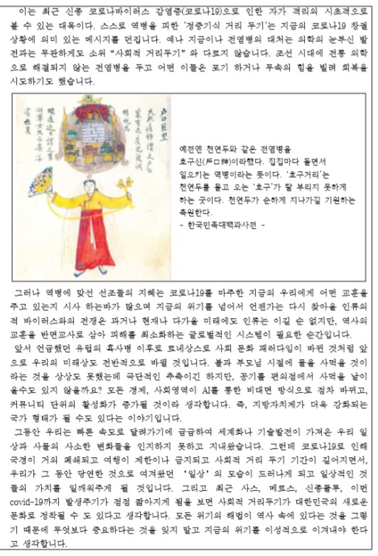 의과대학 진학 희망 한국사 세특 및 세특 보고서 입니다~ 네이버 블로그