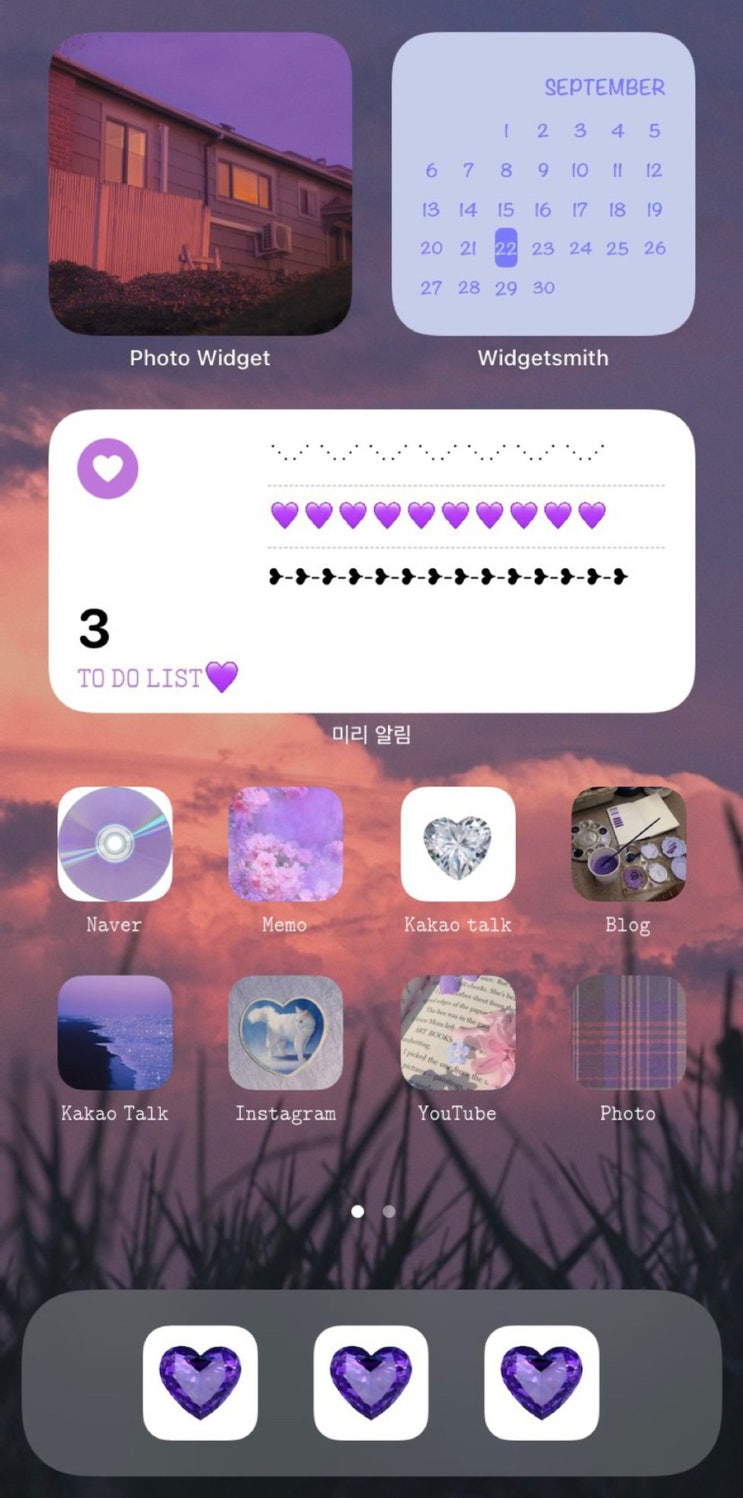 아이폰 위젯 꾸미기 Ios 14 배경화면 꾸미는 방법♥ 네이버 블로그