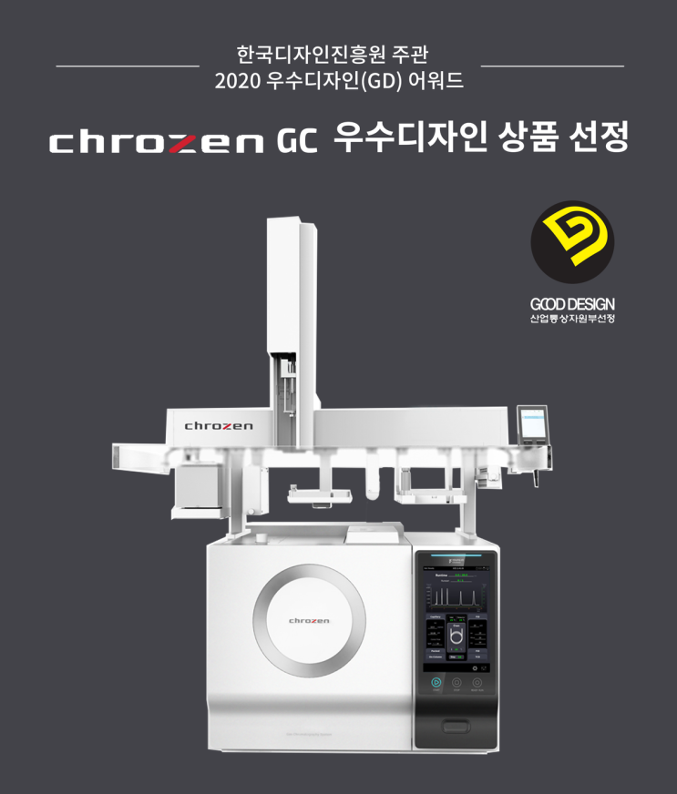 [영인크로매스] ChroZen GC, 우수 디자인 (GD) 상품 선정 : 네이버 블로그