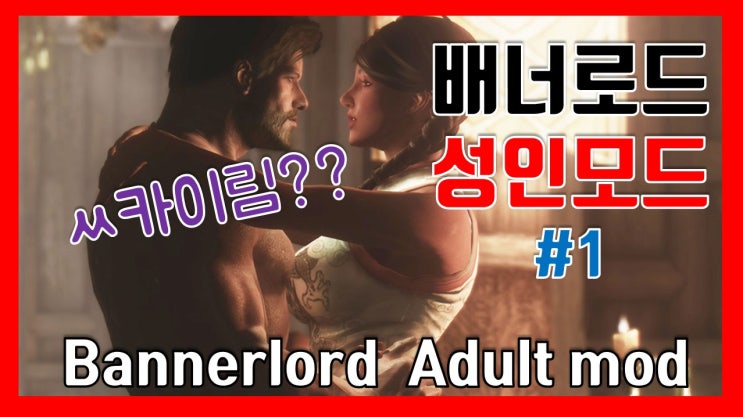 Mount and blade2 Bannerlord: adult mod Captivity Events like skyrim (배너 ...